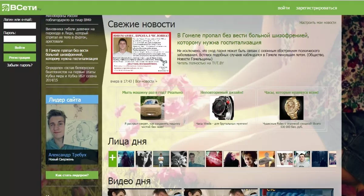 Беларуская сацсетка VSeti.by спыняе сваю працу